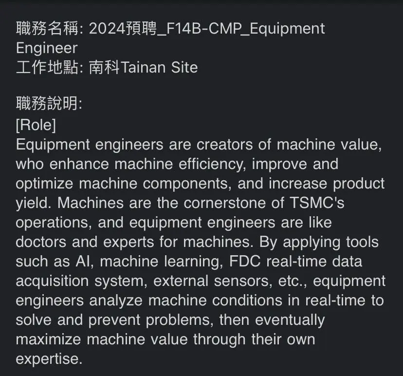 台積預聘 F22-LIT/EUV黃光製程，F14B-CMP_Equipment Engineer請益 - 科技業板 | Dcard