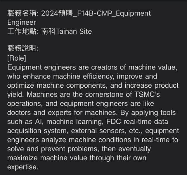 台積預聘 F22-LIT/EUV黃光製程，F14B-CMP_Equipment Engineer請益 - 科技業板 | Dcard