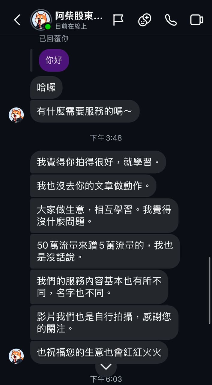 IG Reels疑似被抄襲？ - 今晚要做啥🔥 (@tonight_hi) | Dcard