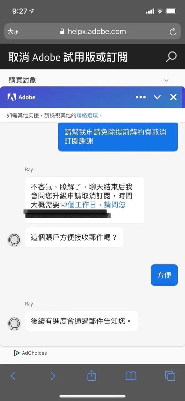 Adobe真的不要亂輕易訂閱！ - 心情板 | Dcard