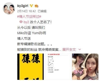 by2宣布改藝名 來懷念一下 - B168 留言 | Dcard