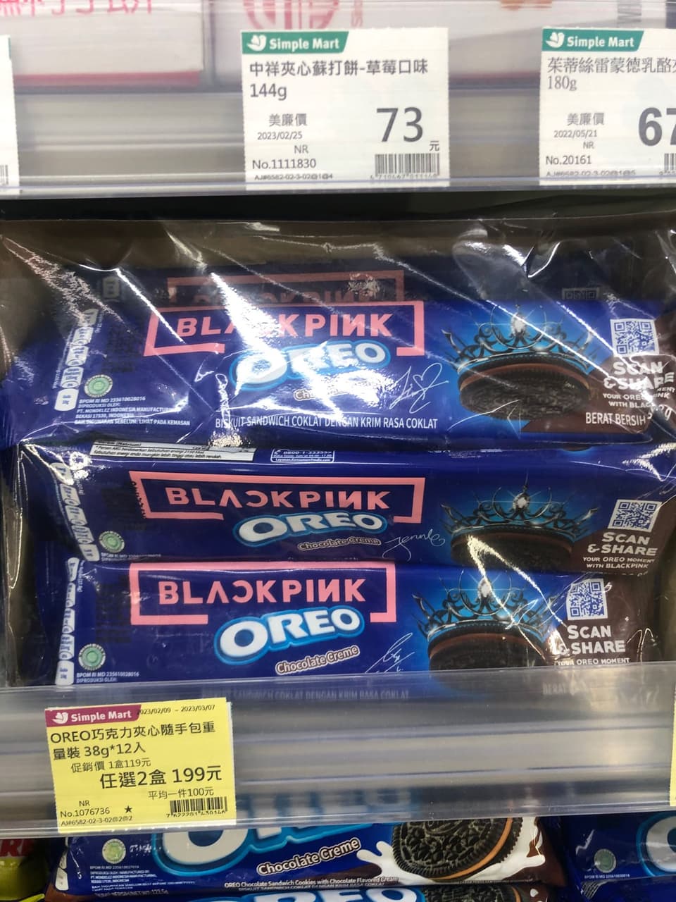 台灣BLACKPINK OREO - 心情板 | Dcard