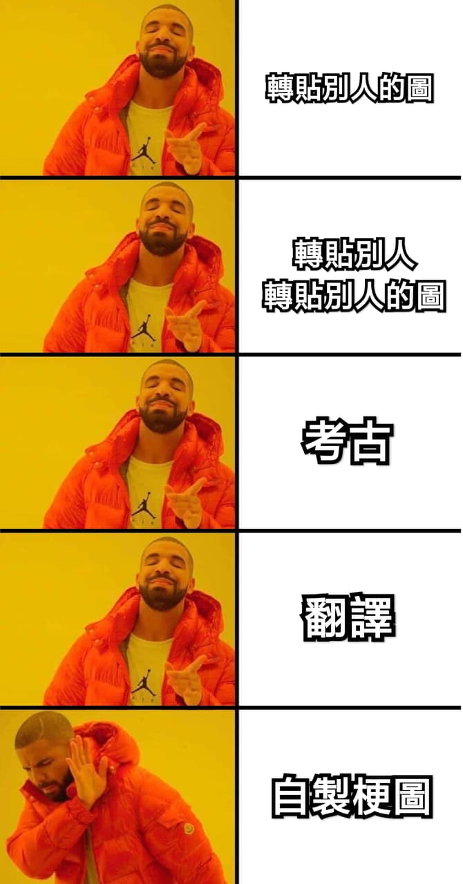 拔草測風向 梗圖板 Dcard