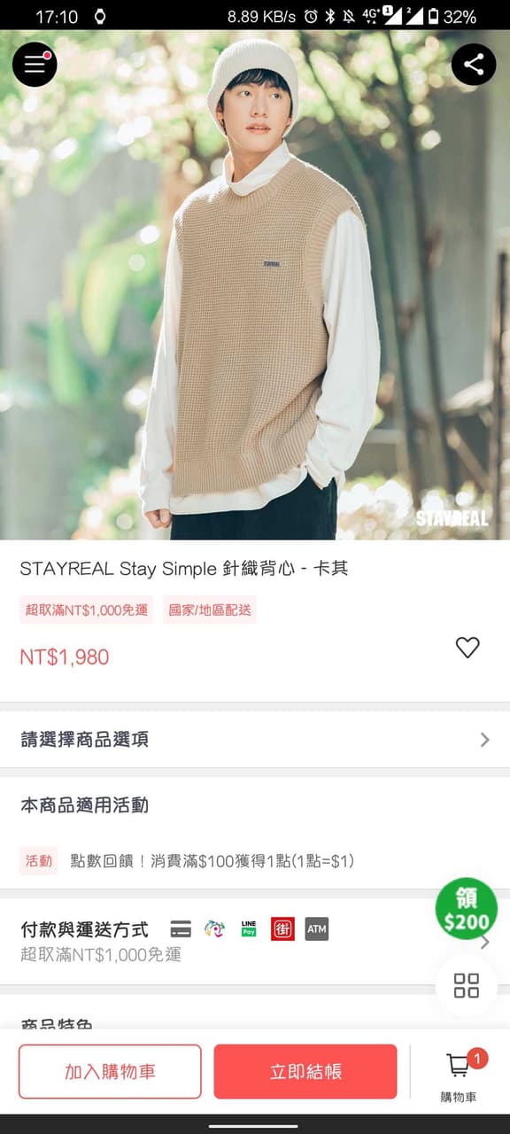 #分享 StayReal 2024福袋開箱 - 五月天板 | Dcard