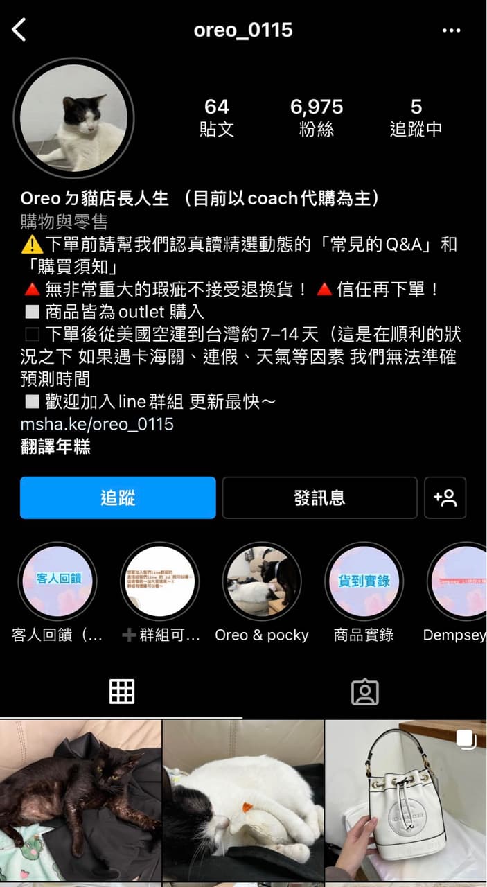 #分享（限Coach) 推薦的美國代購👍 - B97 留言 | Dcard