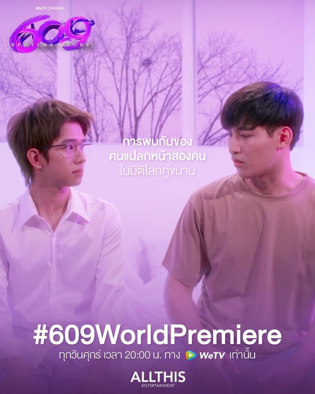 #泰劇 OhmFluke新劇 609 bedtime story （609夢中情人）推薦 - 泰國影視板 | Dcard