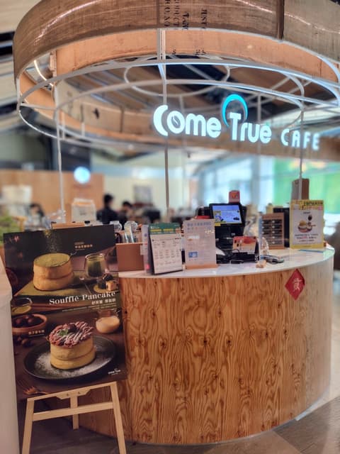 信義區咖啡廳 。成真咖啡Come True CAFE誠品松菸店。花漾瑰蜜跑咖控必喝創意咖啡推薦。 - YUKI的食味人生 (@iamyuki ...