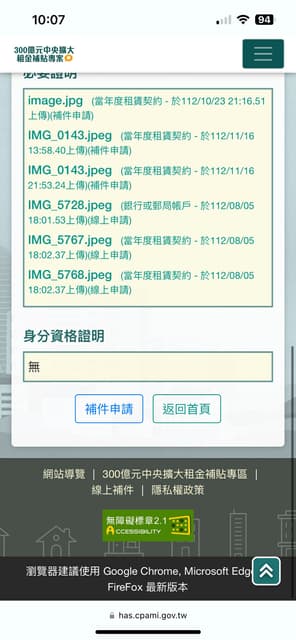 租屋疑問 租屋疑問 補助提問 租屋板 Dcard