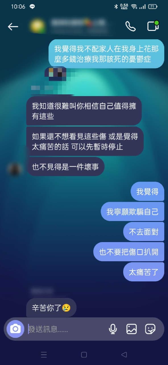 問題 不想去諮商 心理板 Dcard