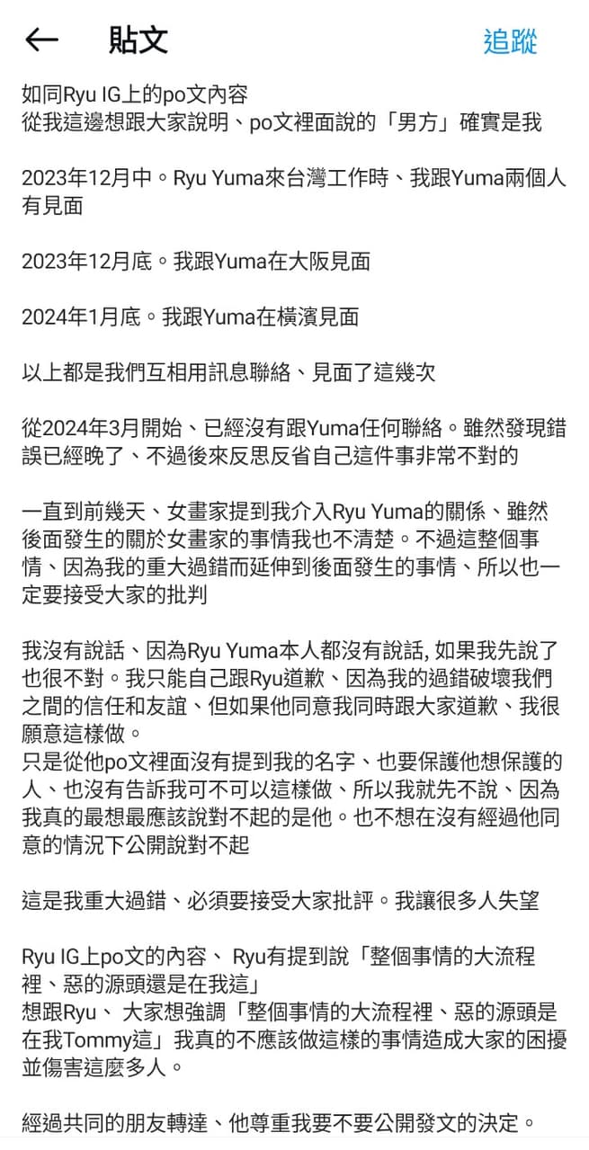 Ryu ig網友留言很精彩(二更 補四方回覆 - YouTuber板 | Dcard