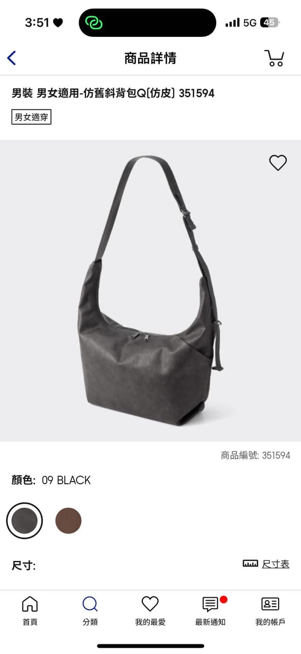 #詢問 GU仿舊斜背包 - 穿搭板 | Dcard