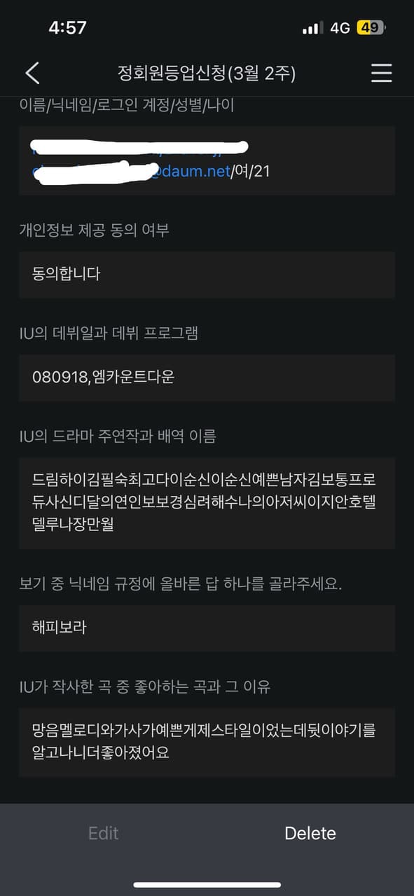 #問問 #問問 IU官咖轉正 - IUAENA板 | Dcard