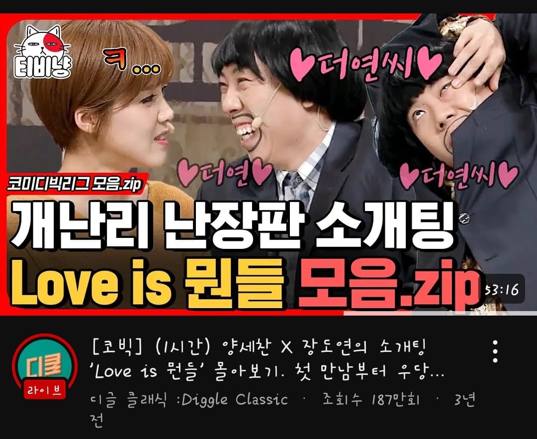 #分享 【持續更新】關於쑥쑥 Ssook Ssook的那些大小事 - Running Man板 | Dcard