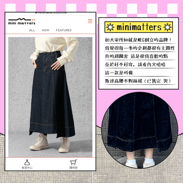 #分享 最近忽冷忽熱的穿搭，與MINI MATTERS到底好不好穿 - 穿搭板 | Dcard