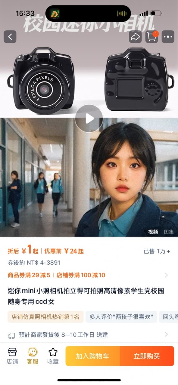 淘寶¥1元購🪙超多不到新台幣5元好物還免運！？拯救荷包君大作戰GOGO - 品牌商家 (@brand_selection) | Dcard