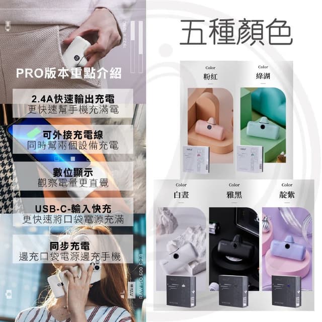 #評比 熱門行動電源MOZTECH、LAPO、iWalk優缺點比較🫶🏻 快來看哪款最適合你～ - 曼蒂小姐 (@msmandy) | Dcard