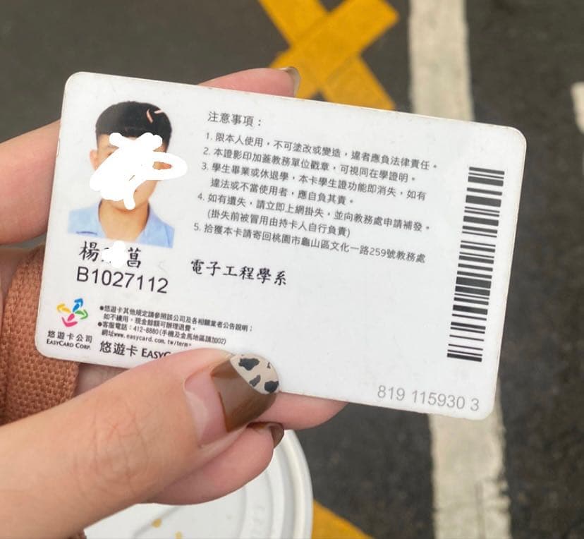 同學你的學生證遺失 長庚大學板 Dcard