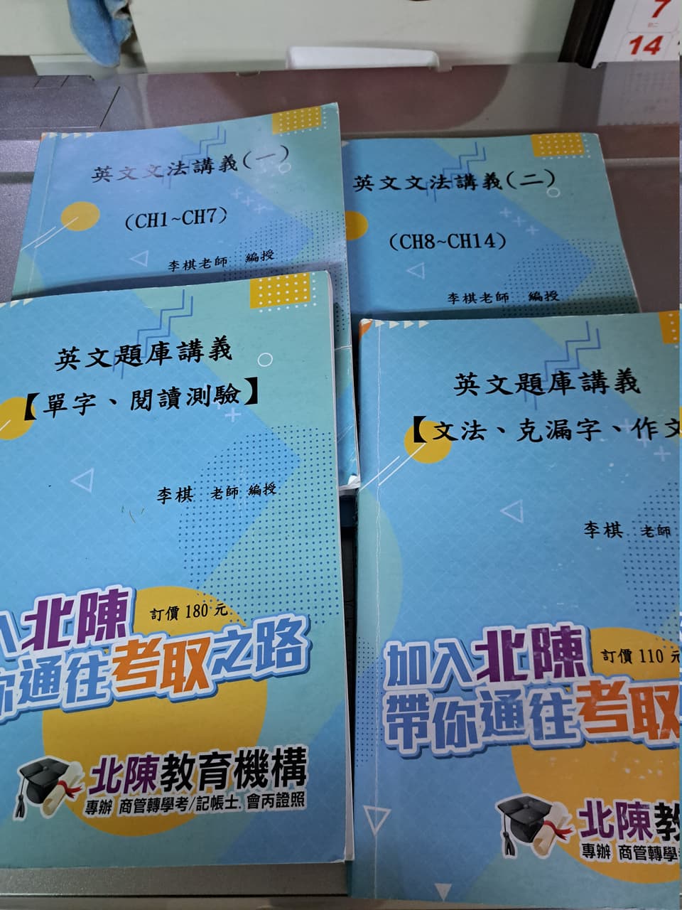售 商管轉學考用書 考試板 Dcard