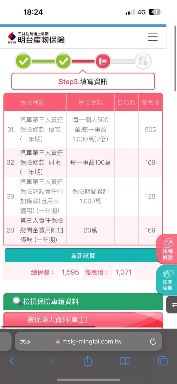 機車險請益 保險業板 Dcard