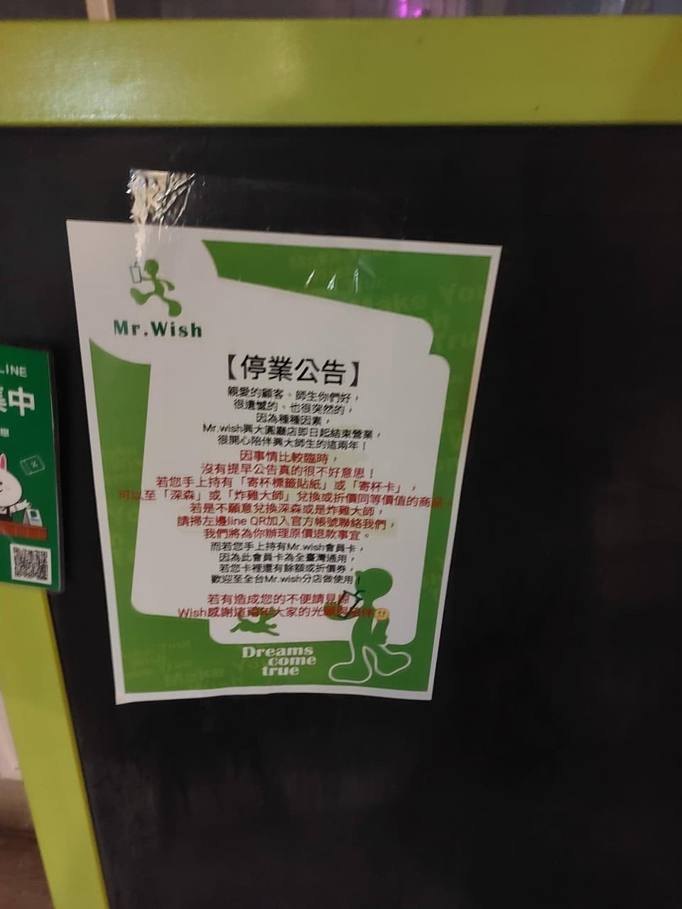 圓廳Mr wish - 中興大學板 | Dcard