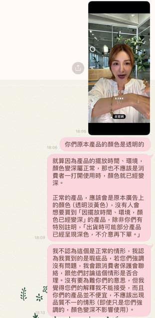 #分享 【防雷】葳老闆的Wstyle白金雪白精華一打開就是咖啡色越擦越黑...客服回應更令人火大 - 美妝板 | Dcard