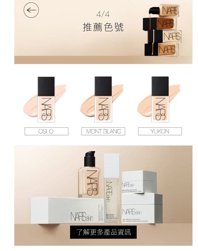#請益 NARS小光瓶、MAC聚光粉底 色號選擇 - 美妝板 | Dcard