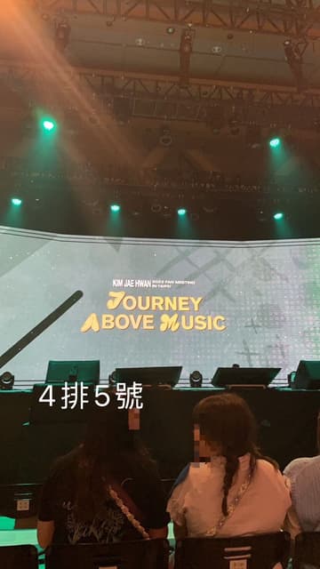 #情報 Legacy max信義劇場視野圖全整理 - 追星板 | Dcard