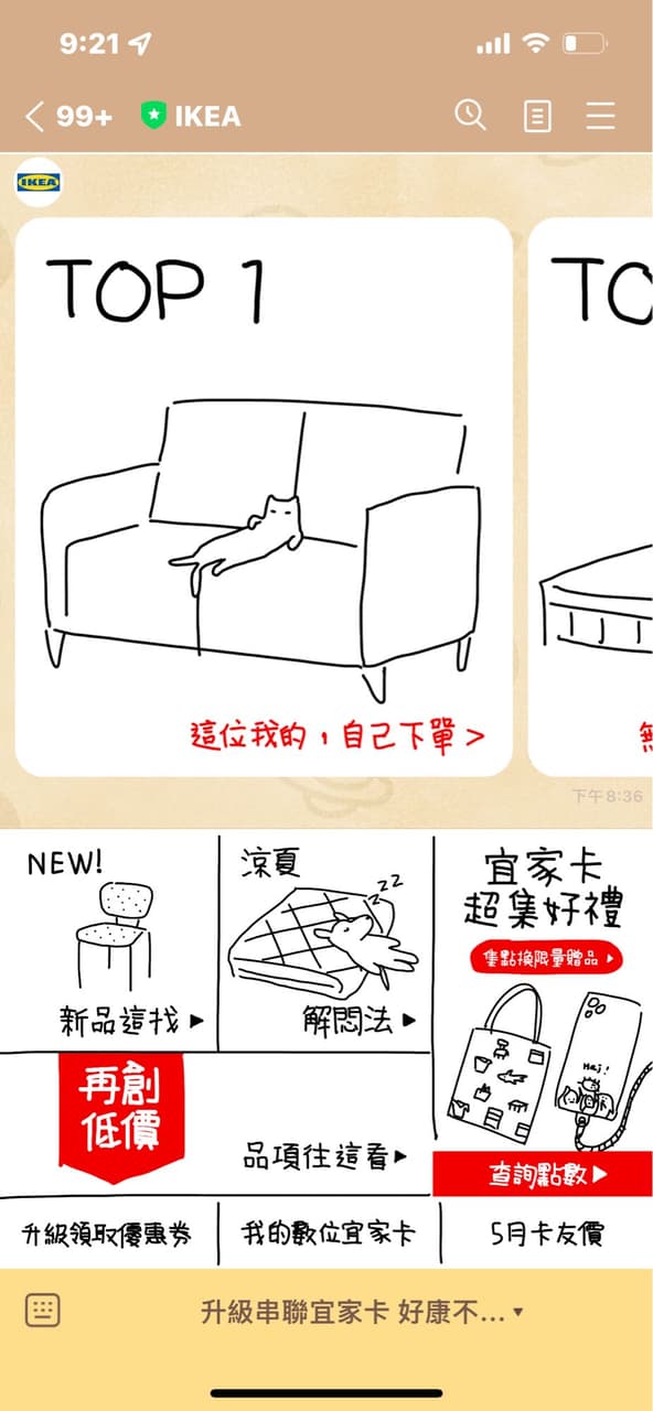 IKEA也太可愛🤣🤣 - 閒聊板 | Dcard