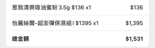 分享 此生愛用! 💖怡麗絲爾elixir小金管 - 愛買小仙子莉莉 (@apple1142) | Dcard