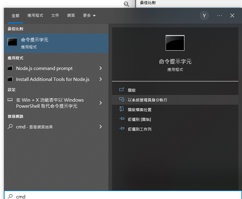 大學做報告必備！免費取得 Office 2016、2019 校園授權（KMS） - 聯合大學板 | Dcard