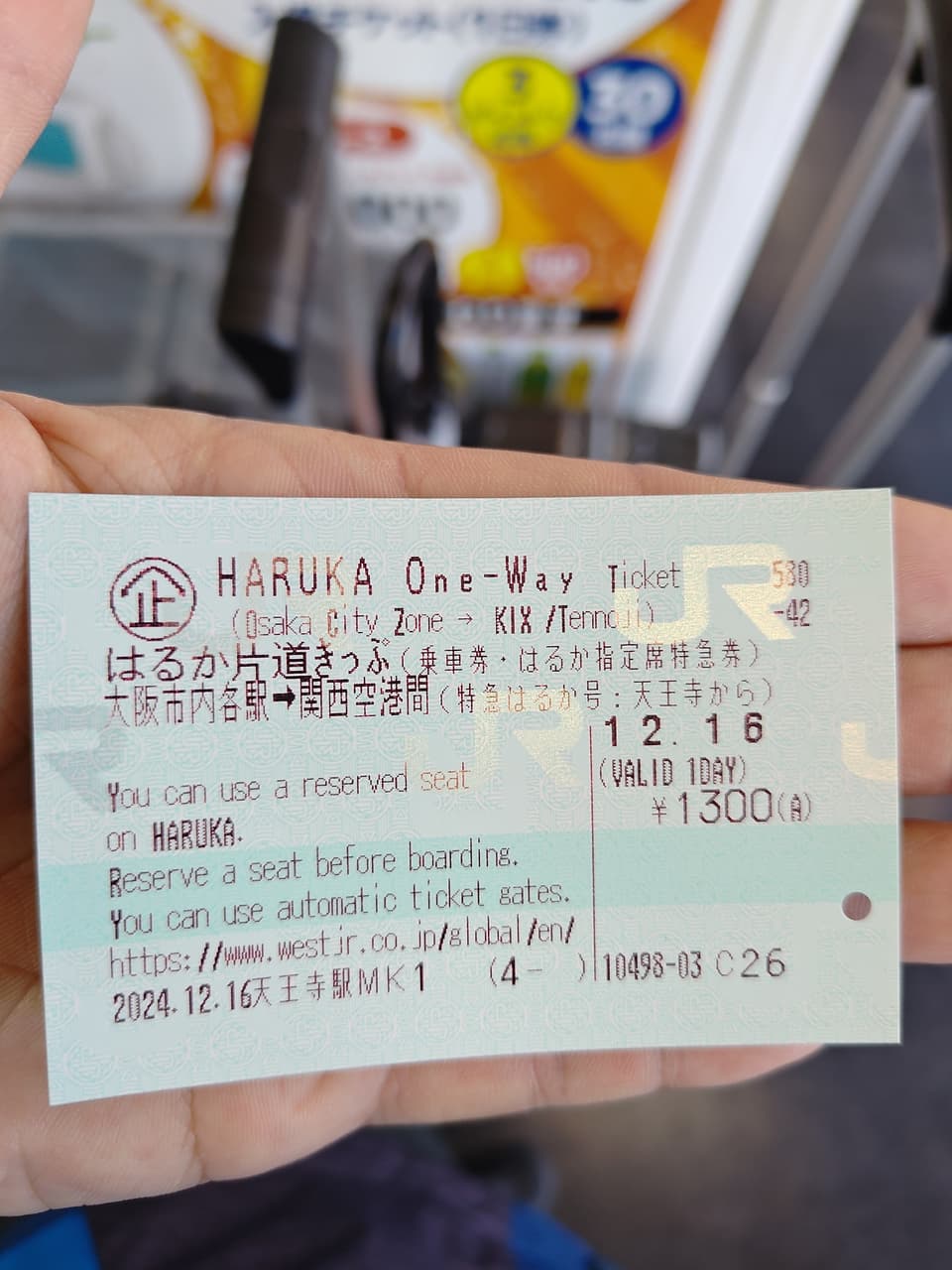 ＃資訊 關西天王寺HARUKA 電子憑證換票地方及月臺 - 日本旅遊板 | Dcard