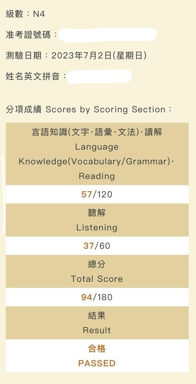 簡易分享自學考過N4、N3心得 - 日語板 | Dcard