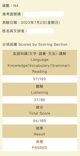 簡易分享自學考過N4、N3心得 - 日語板 | Dcard