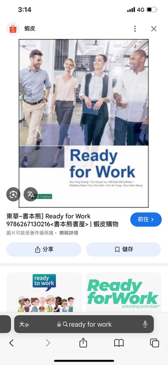 售 ready for work $100 - 逢甲大學二手物交流板 | Dcard