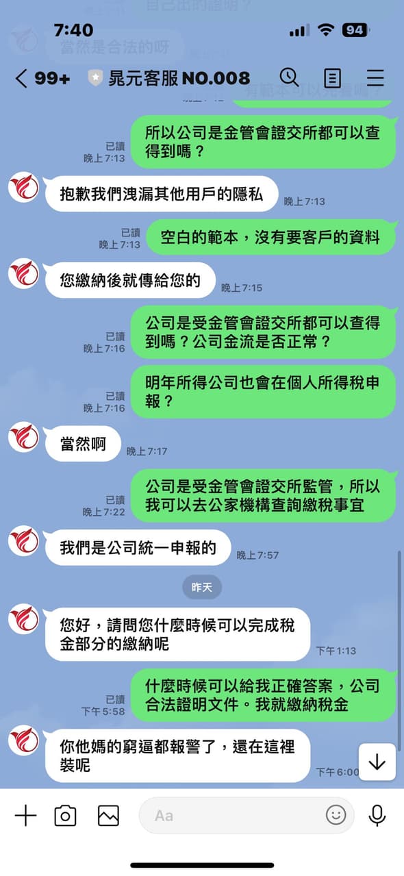 投資詐騙 晁元投資詐騙,各位要小心。 反詐騙板 Dcard