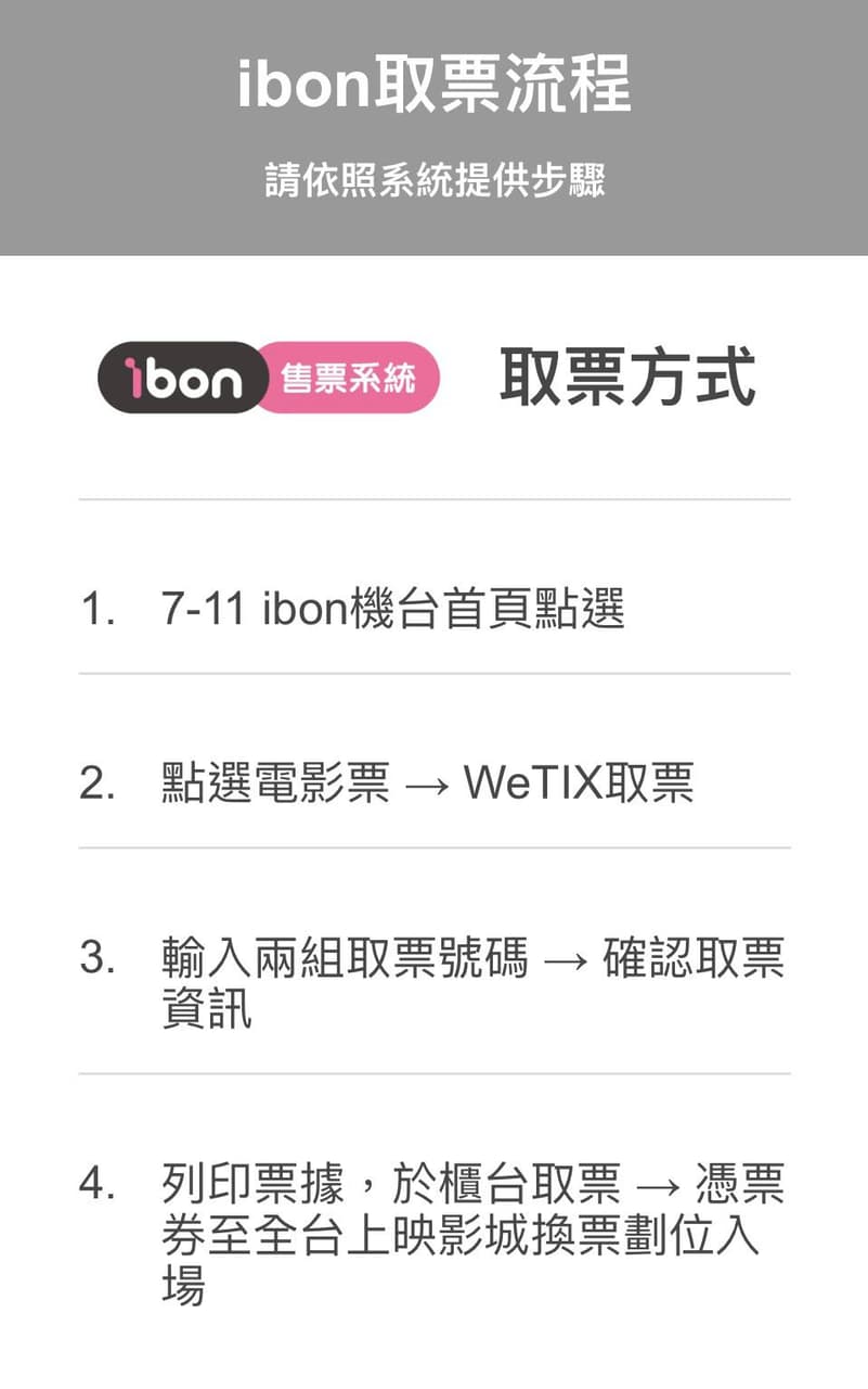 贈 電影票 限台南使用(有兩張) - 電影板 | Dcard
