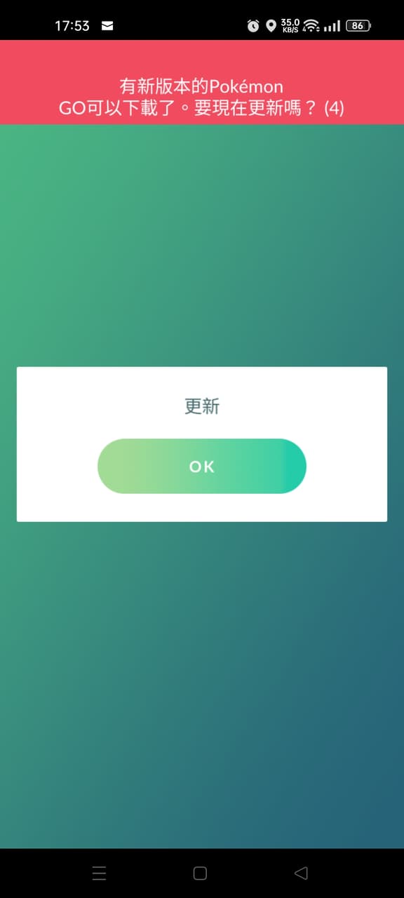發問 版本更新後 問答板 Dcard