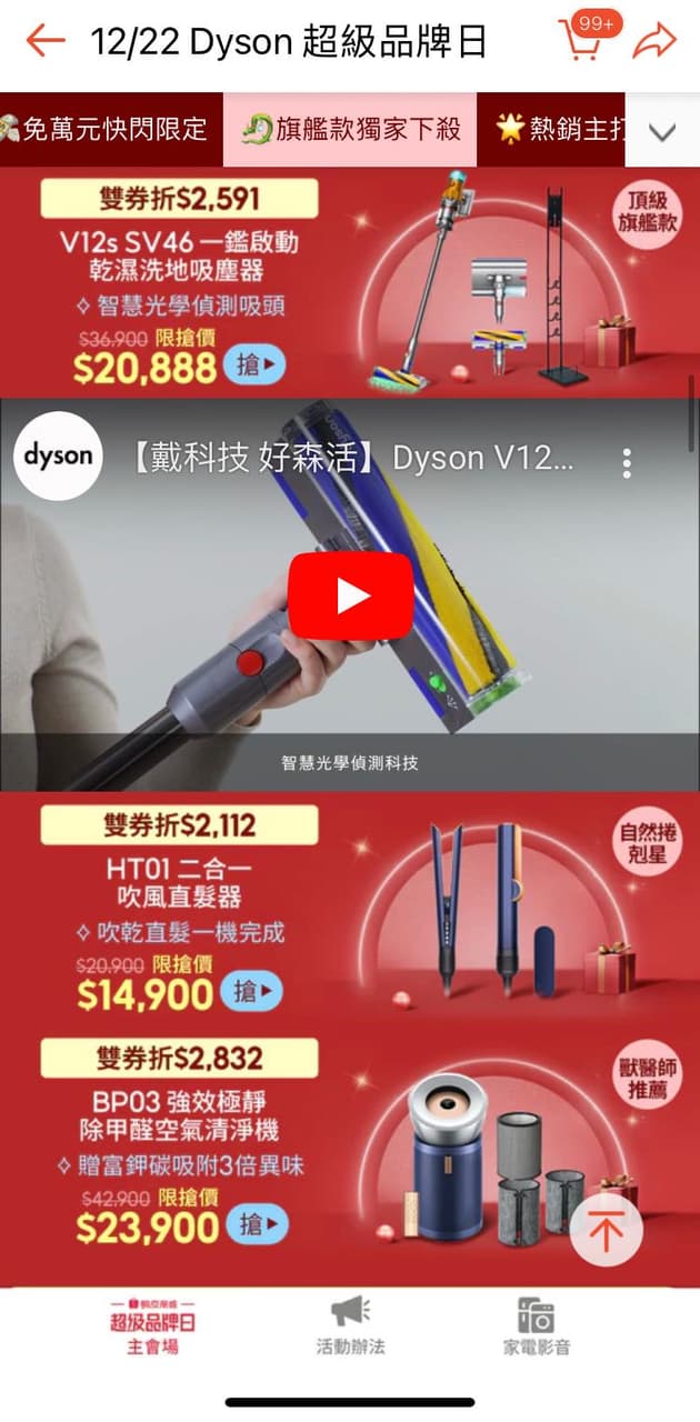 Dyson最高折7000 - Mofu. (@hanhan777) | Dcard