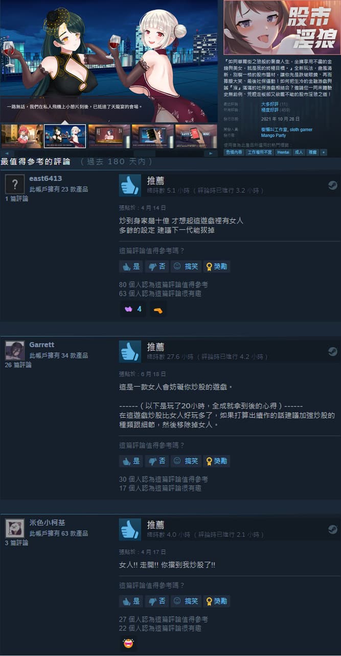 色情遊戲之恥 - 梗圖板 | Dcard