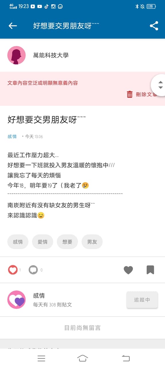 唉~~~ 閒聊板 Dcard