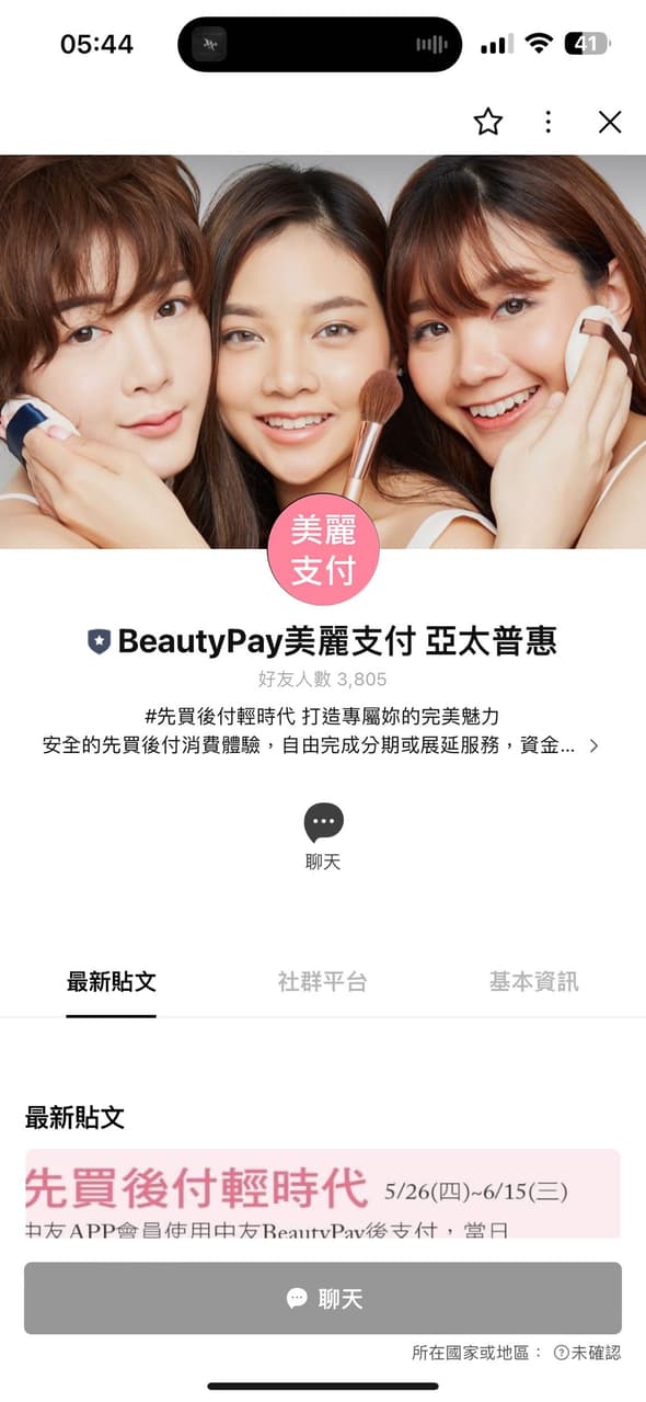 台中遇到的直銷手法 專挑皮膚不好的學生下手 還有涉事未深剛出社會的年輕人 受害人數不少！ - 心情板 | Dcard