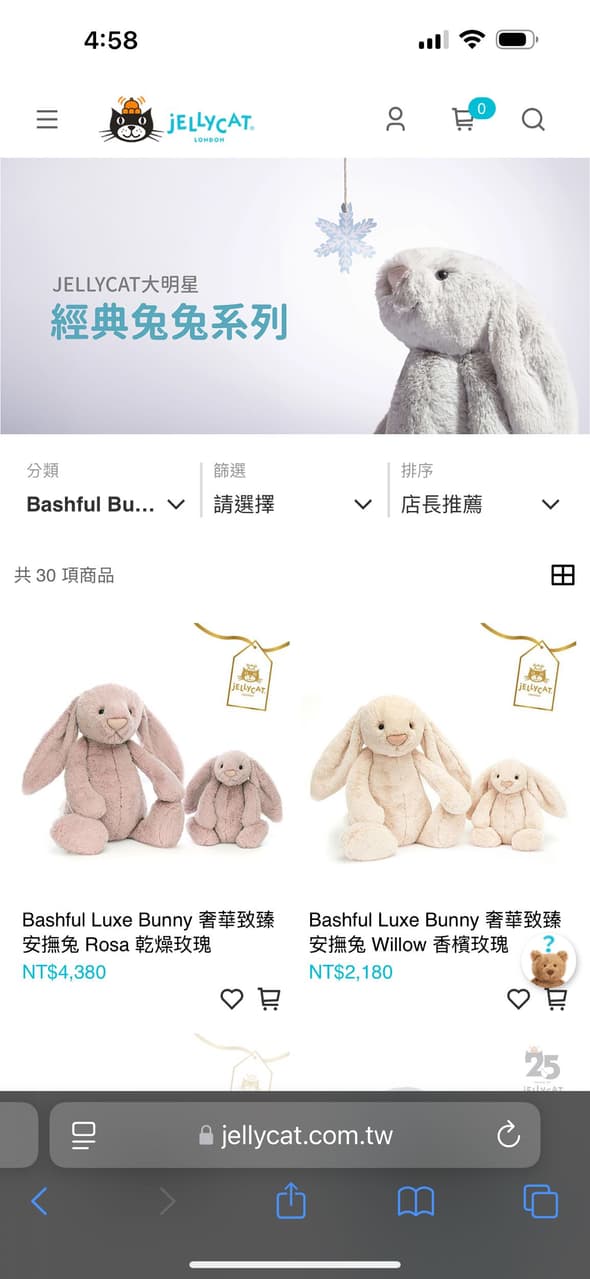 Jellycat台灣官網 - 閒聊板 | Dcard