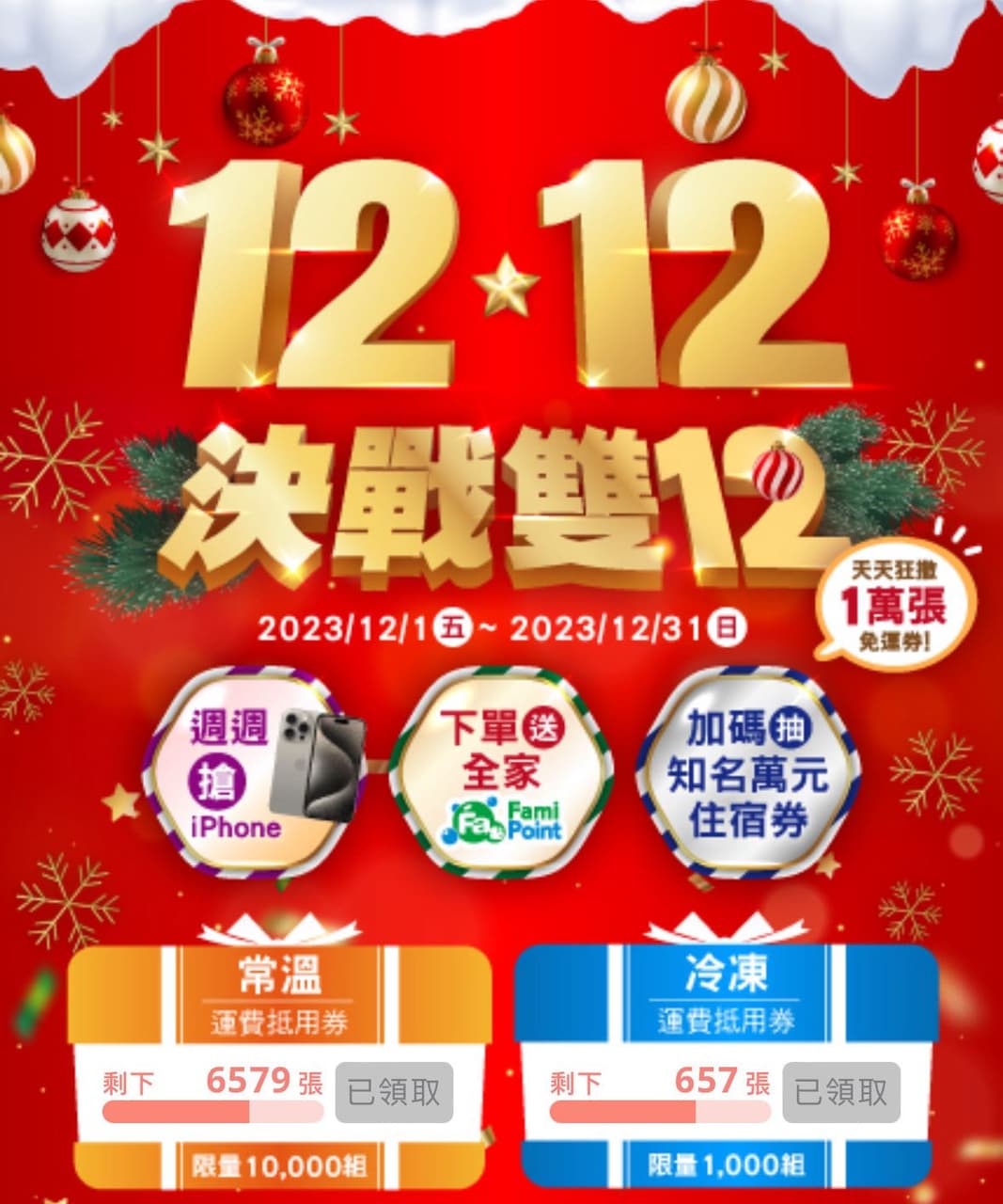 #情報 好賣+ 星期二搶iPhone 15 Pro 1212元 - 省錢板 | Dcard