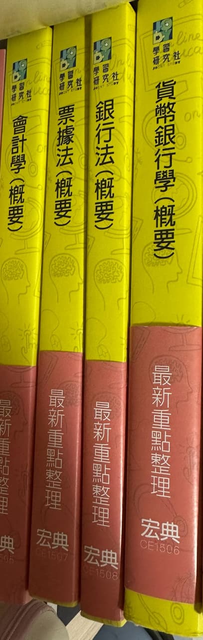 出售 宏典 金融基測 銀行考試用書 金融板 Dcard