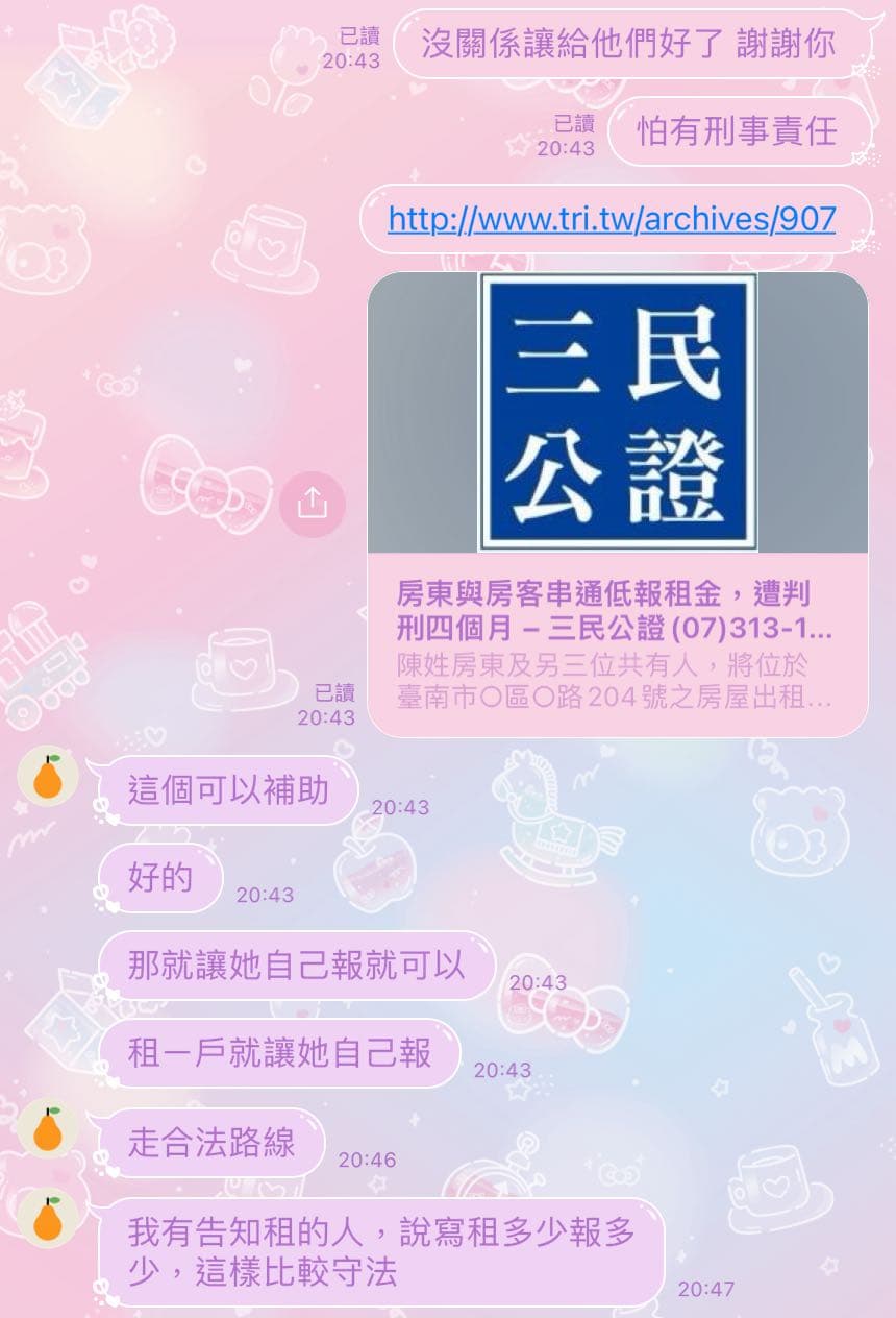租屋疑問 請問這算新型租屋詐騙嗎? 更:謝謝大家不跟他租了 租屋板 Dcard