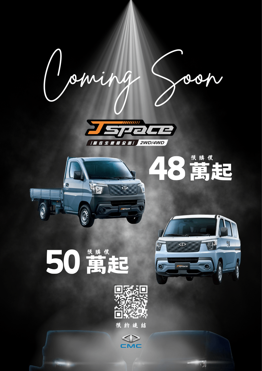 JSPACE開放預購！！ 已成交啦！！ - 汽車板 | Dcard