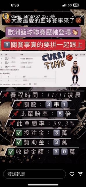 #網路詐騙 David🌞|搞錢人生｜反詐顧問，運彩詐騙 - 反詐騙板 | Dcard