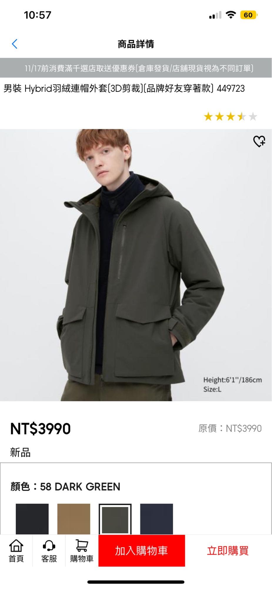 UNIQLO Hybrid羽絨連帽外套（男） - 穿搭板 | Dcard