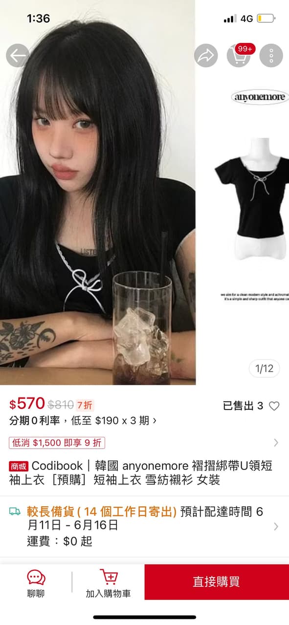 #詢問 有人買過codibook嗎～ - 穿搭板 | Dcard