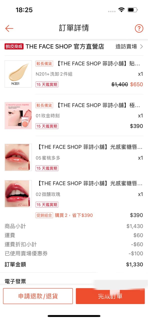 #分享 The face shop初體驗之好多贈品😍 - 美妝板 | Dcard